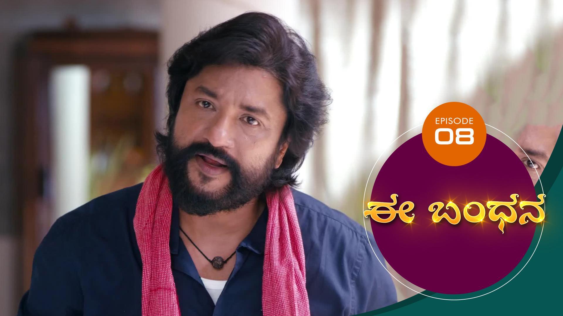 Watch ee-bandhana only on Watcho
