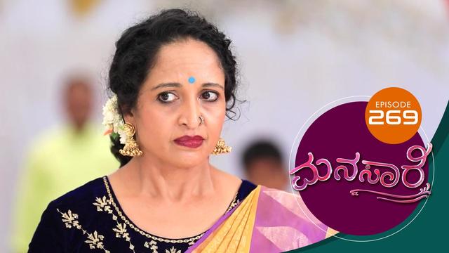 Watch Manasaare (Episode ) Kannada serial online | Sun NXT