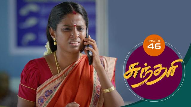 Watch Sundari (Episode ) Tamil serial online | Sun NXT