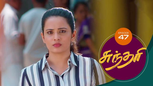 Watch Sundari (Episode ) Tamil serial online | Sun NXT