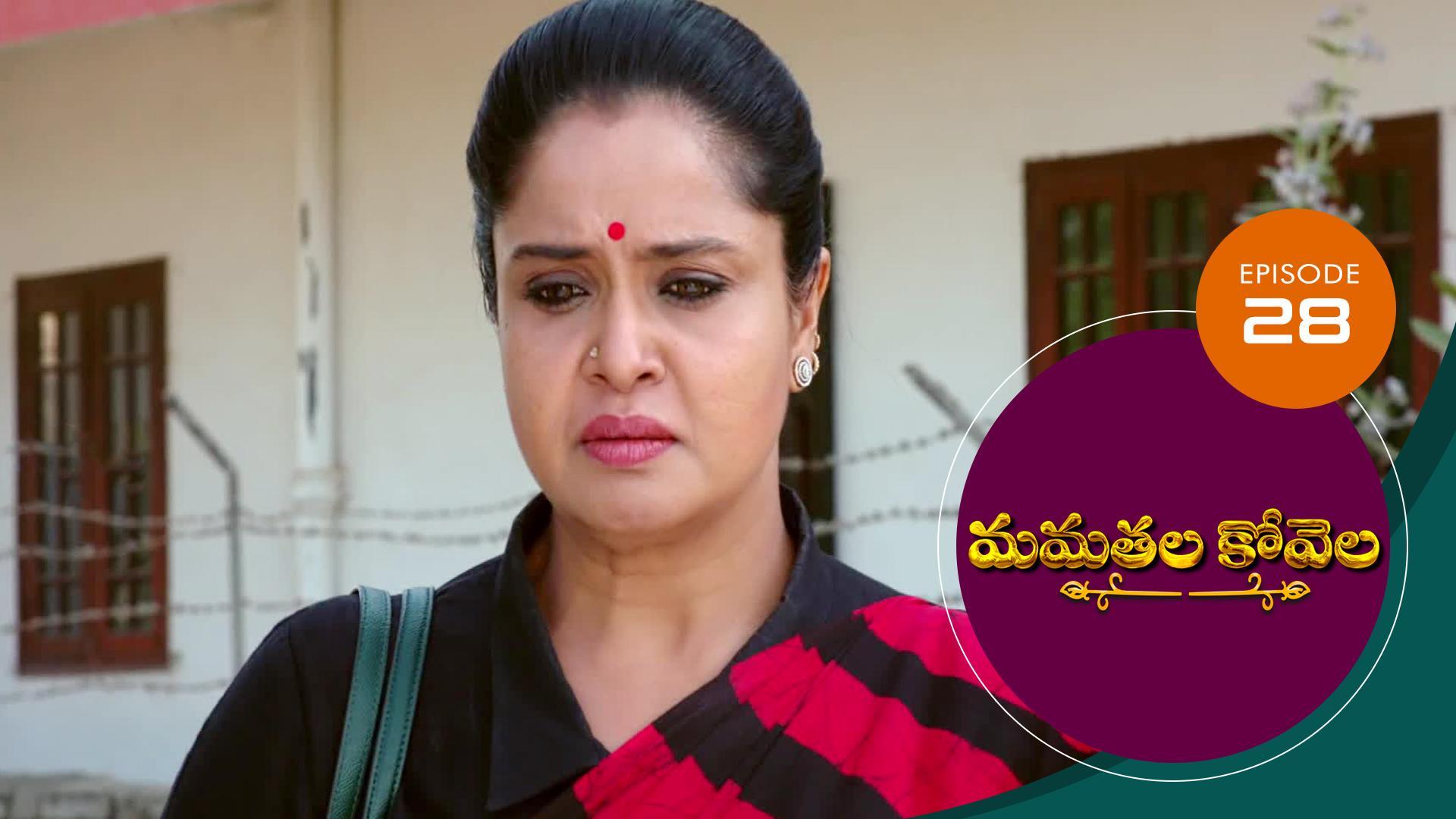 Watch mamatala-kovela only on Watcho