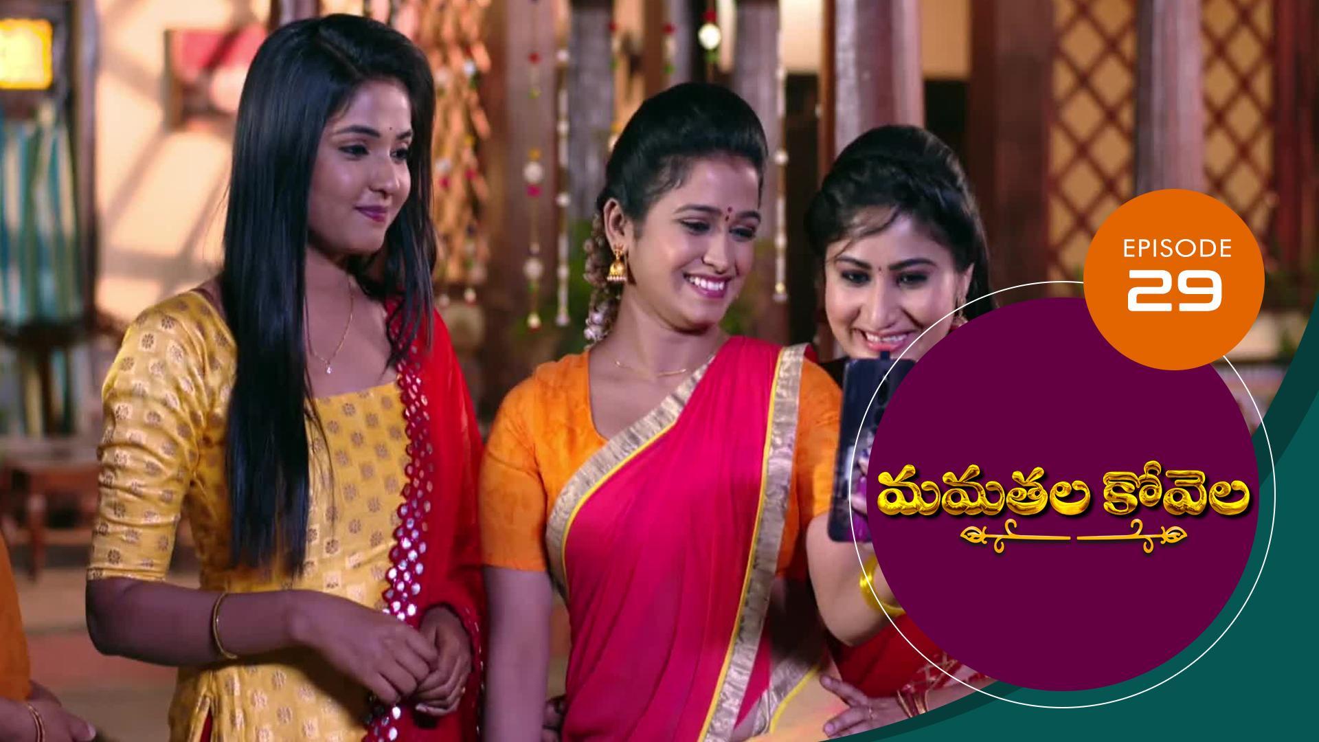 Watch mamatala-kovela only on Watcho