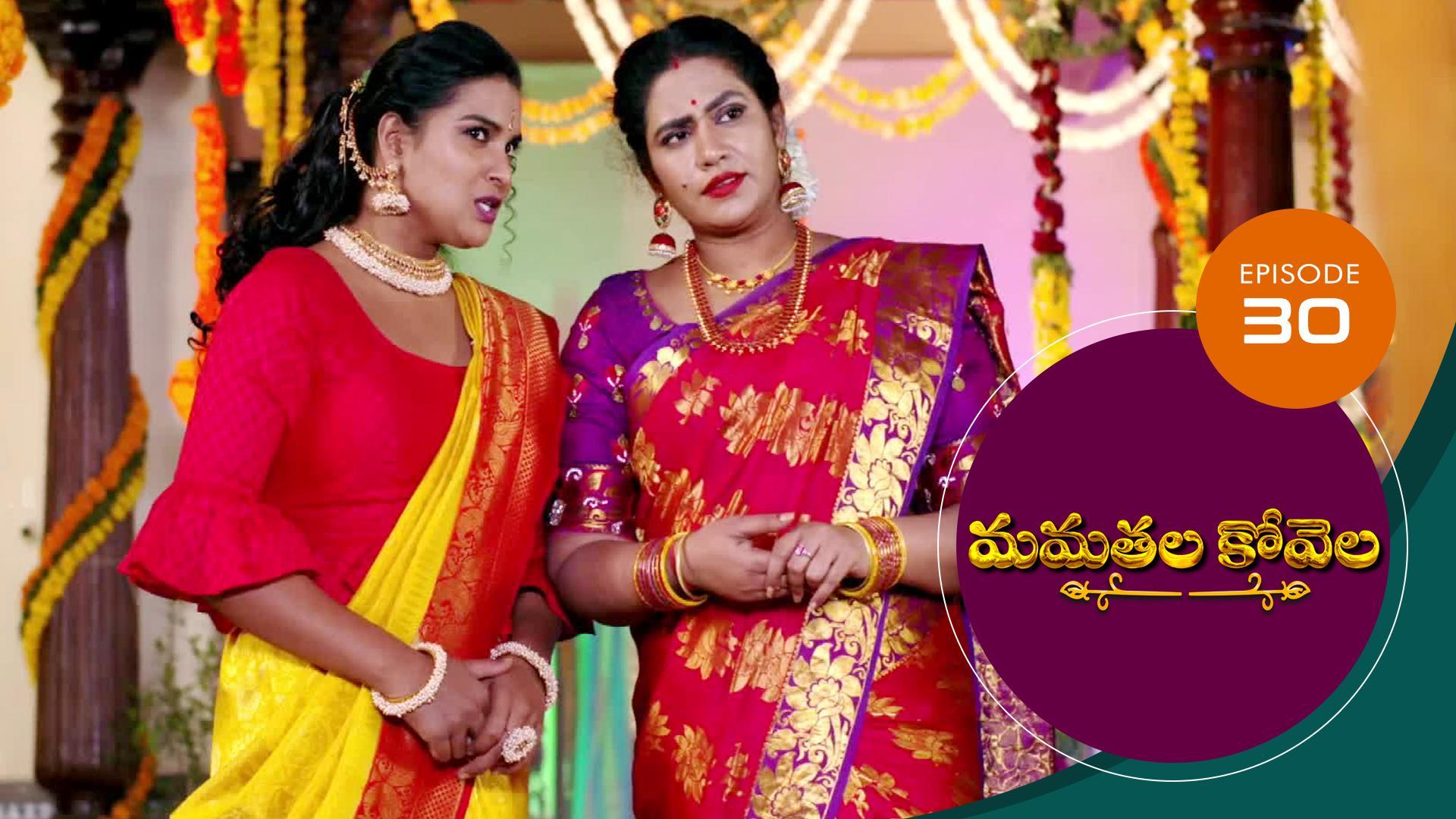 Watch mamatala-kovela only on Watcho