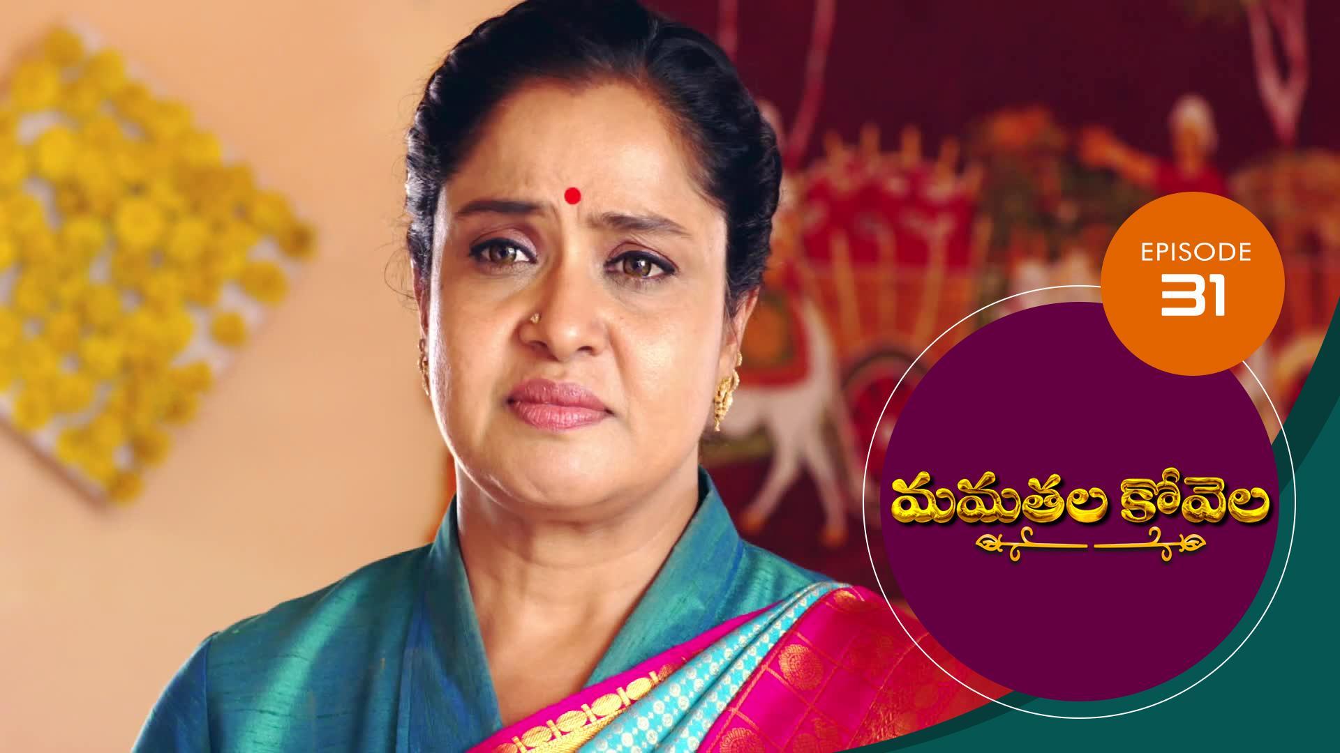 Watch mamatala-kovela only on Watcho