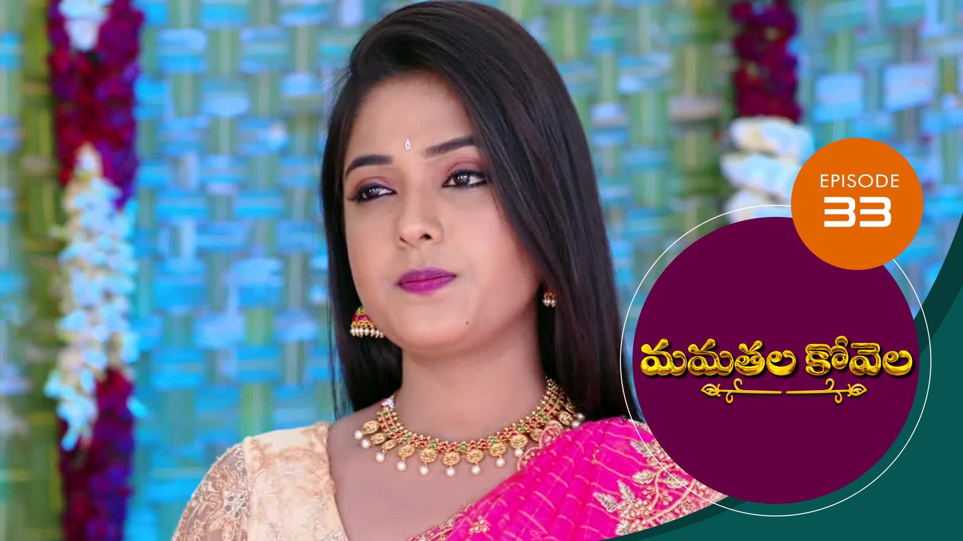 Watch mamatala-kovela only on Watcho