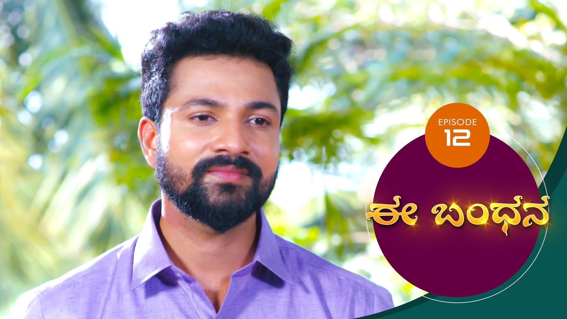 Watch ee-bandhana only on Watcho