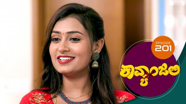 Watch Kavyanjali (Episode ) Kannada serial online | Sun NXT