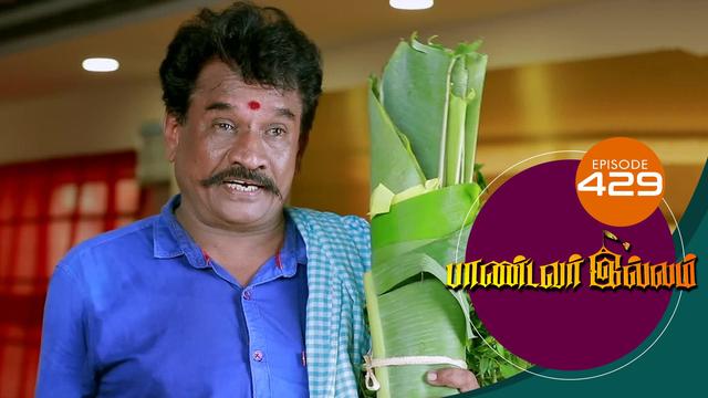 Watch Pandavar Illam (Episode ) Tamil serial online | Sun NXT
