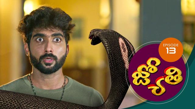 Watch Jyothi (Episode ) Telugu serial online | Sun NXT
