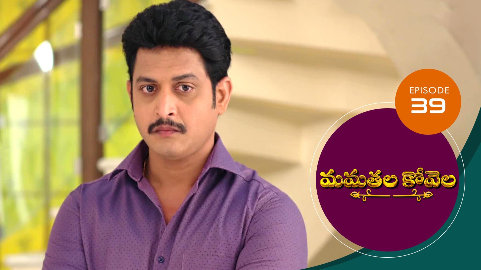 Watch mamatala-kovela only on Watcho