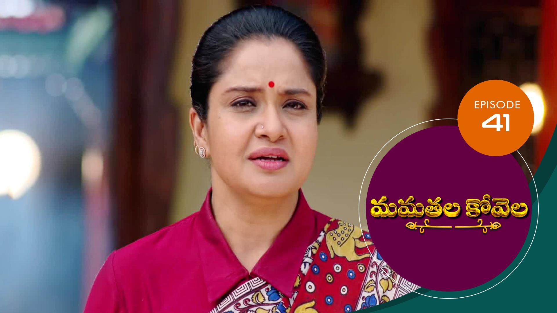 Watch mamatala-kovela only on Watcho