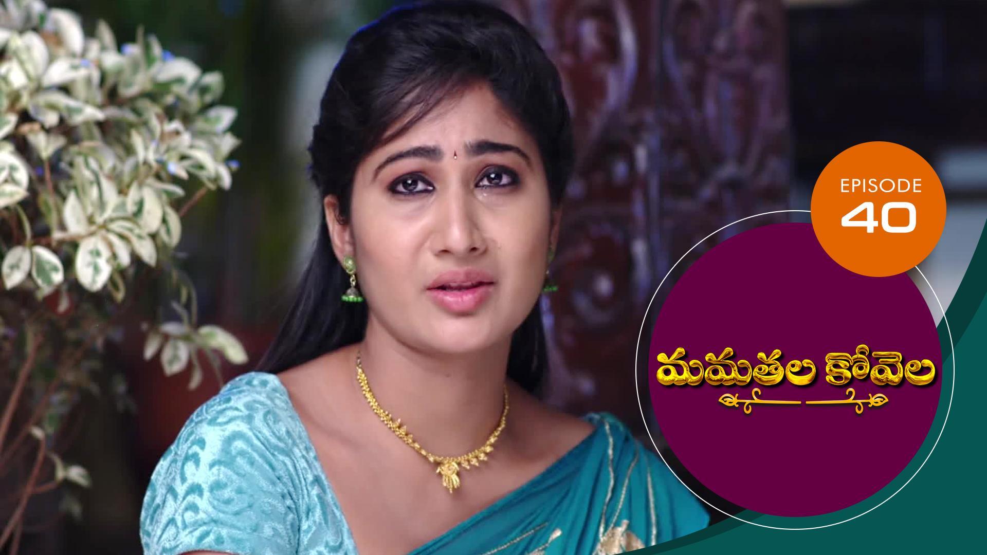 Watch mamatala-kovela only on Watcho