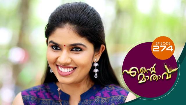 Watch Ente Mathavu (Episode ) Malayalam serial online | Sun NXT