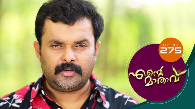 Watch Ente Mathavu (Episode ) Malayalam serial online | Sun NXT