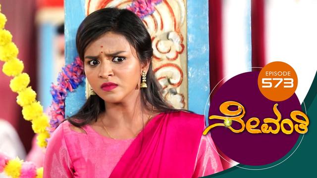 Watch Sevanthi (Episode ) Kannada serial online | Sun NXT