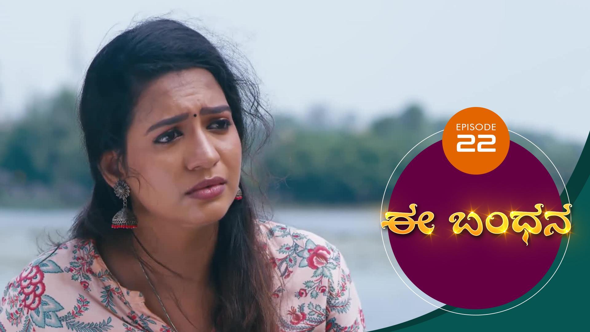 Watch ee-bandhana only on Watcho