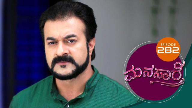 Watch Manasaare (Episode ) Kannada serial online | Sun NXT