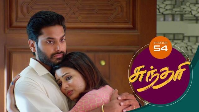 Watch Sundari (Episode ) Tamil serial online | Sun NXT