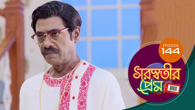 Watch Saraswatir Prem (Episode ) Bengali serial online | Sun NXT