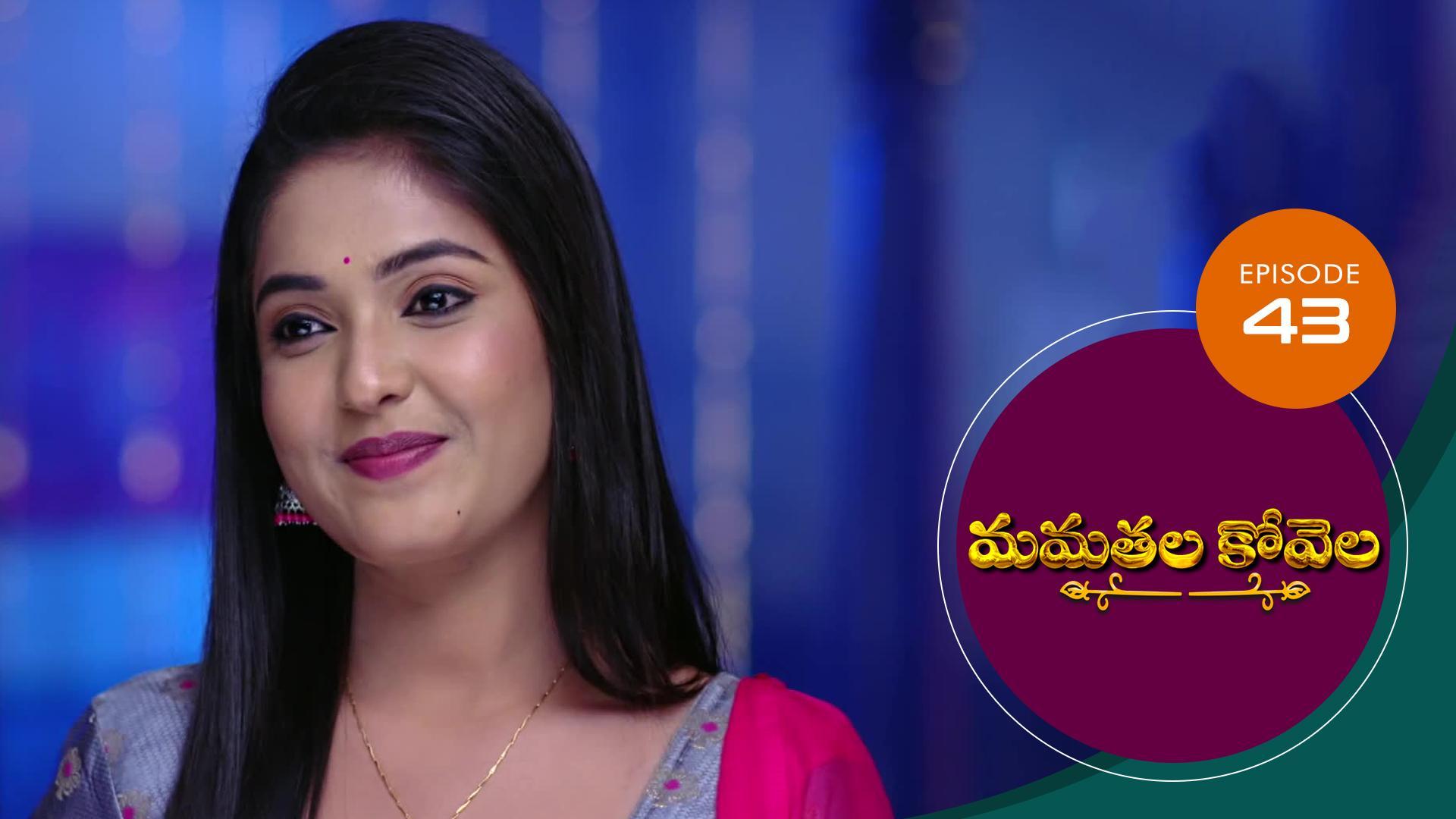 Watch mamatala-kovela only on Watcho