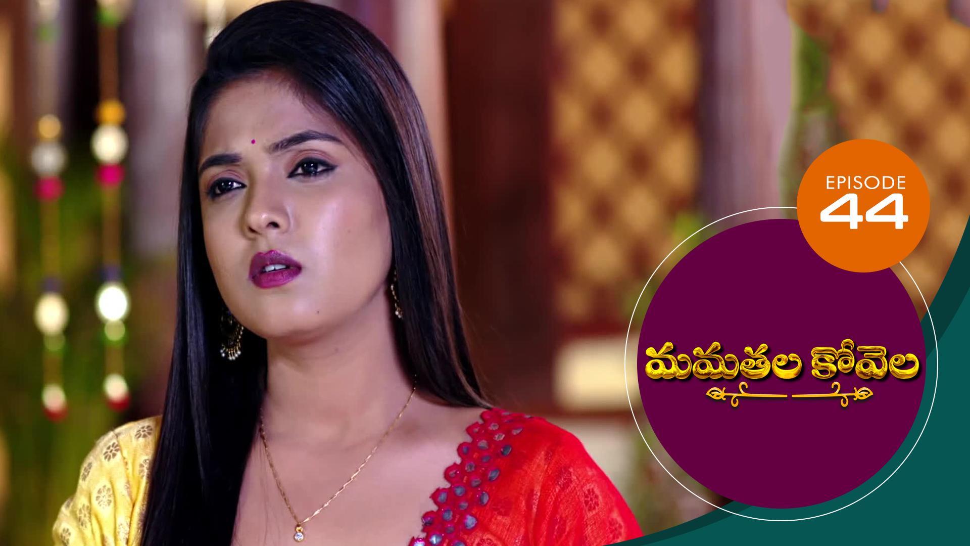 Watch mamatala-kovela only on Watcho