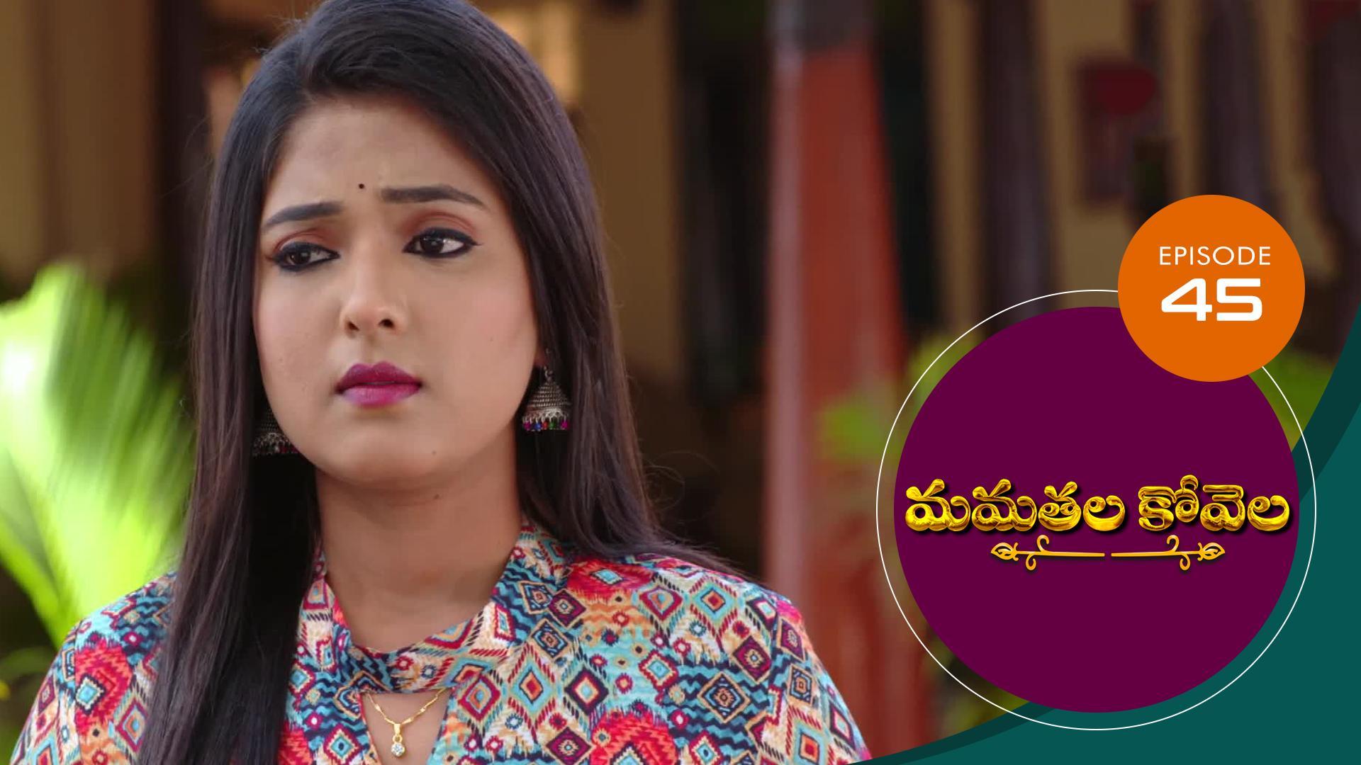 Watch mamatala-kovela only on Watcho