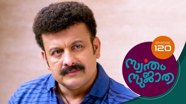 Watch Swantham Sujatha (Episode ) Malayalam serial online | Sun NXT