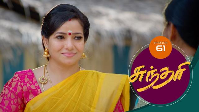 Watch Sundari (Episode ) Tamil serial online | Sun NXT