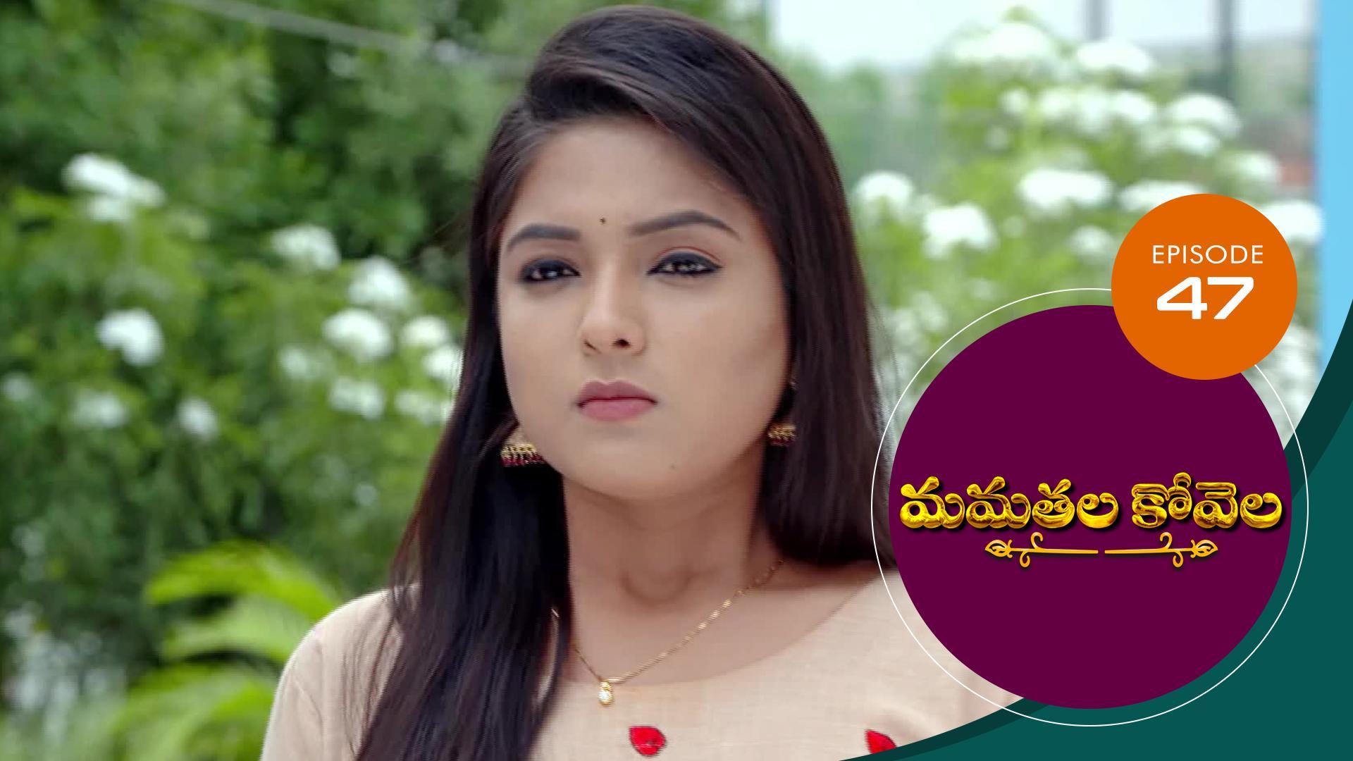 Watch mamatala-kovela only on Watcho