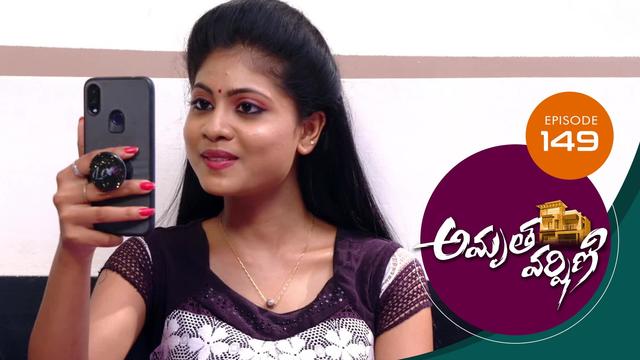 Watch Amrutha Varshini (Episode ) Telugu serial online | Sun NXT