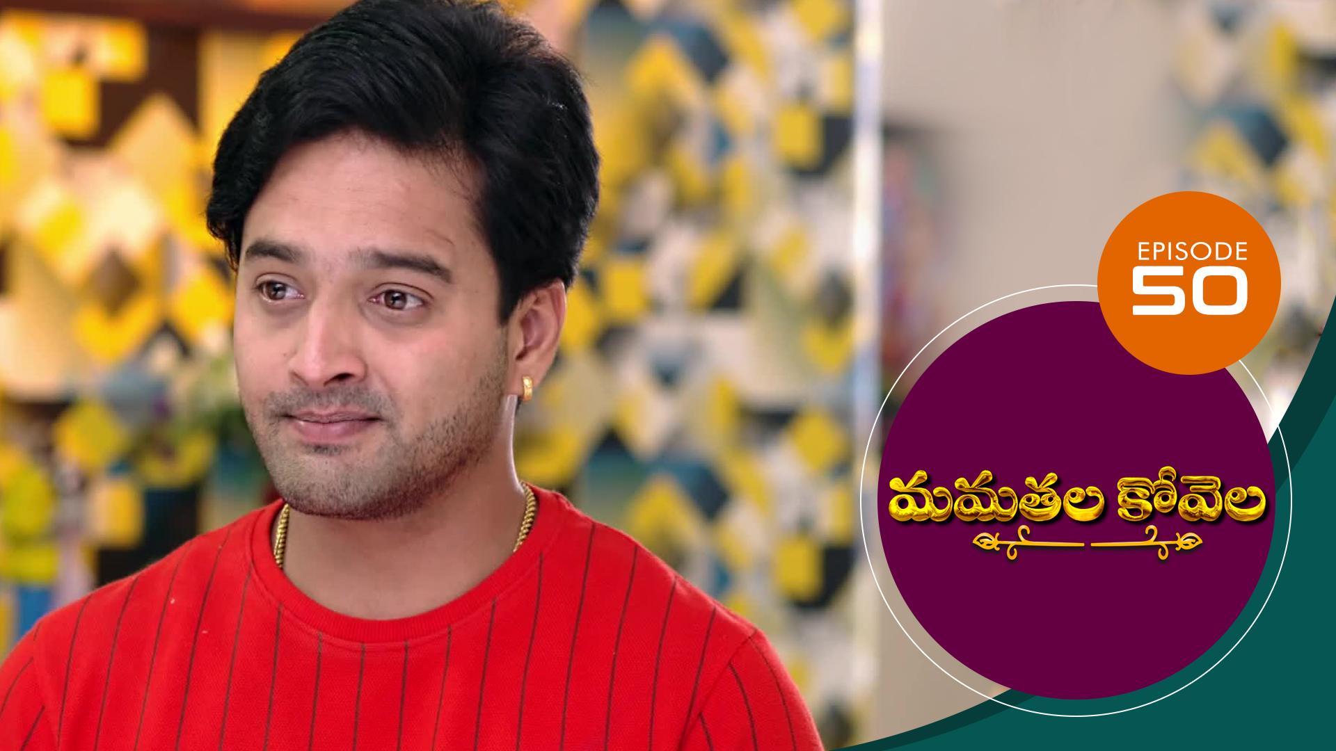 Watch mamatala-kovela only on Watcho