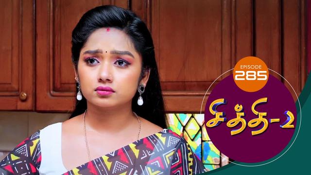 Watch Chithi 2 (Episode ) Tamil serial online | Sun NXT