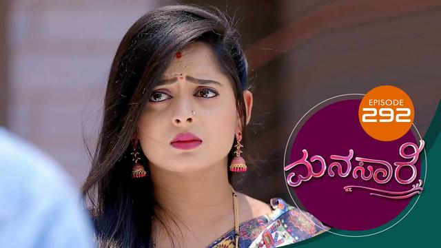 Watch Manasaare (Episode ) Kannada serial online | Sun NXT