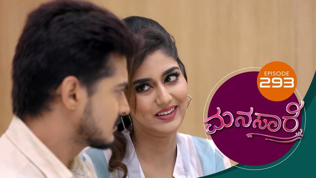 Watch Manasaare (Episode ) Kannada serial online | Sun NXT