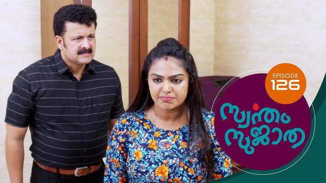 Watch Swantham Sujatha (Episode ) Malayalam serial online | Sun NXT