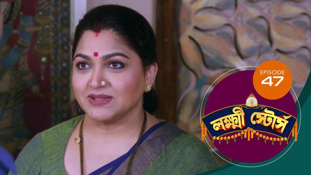 Watch Lakshmi Stores (Episode ) Bengali serial online | Sun NXT