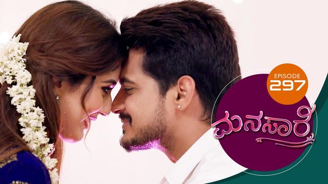 Watch Manasaare (Episode ) Kannada serial online | Sun NXT
