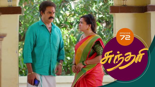 Watch Sundari (Episode ) Tamil serial online | Sun NXT
