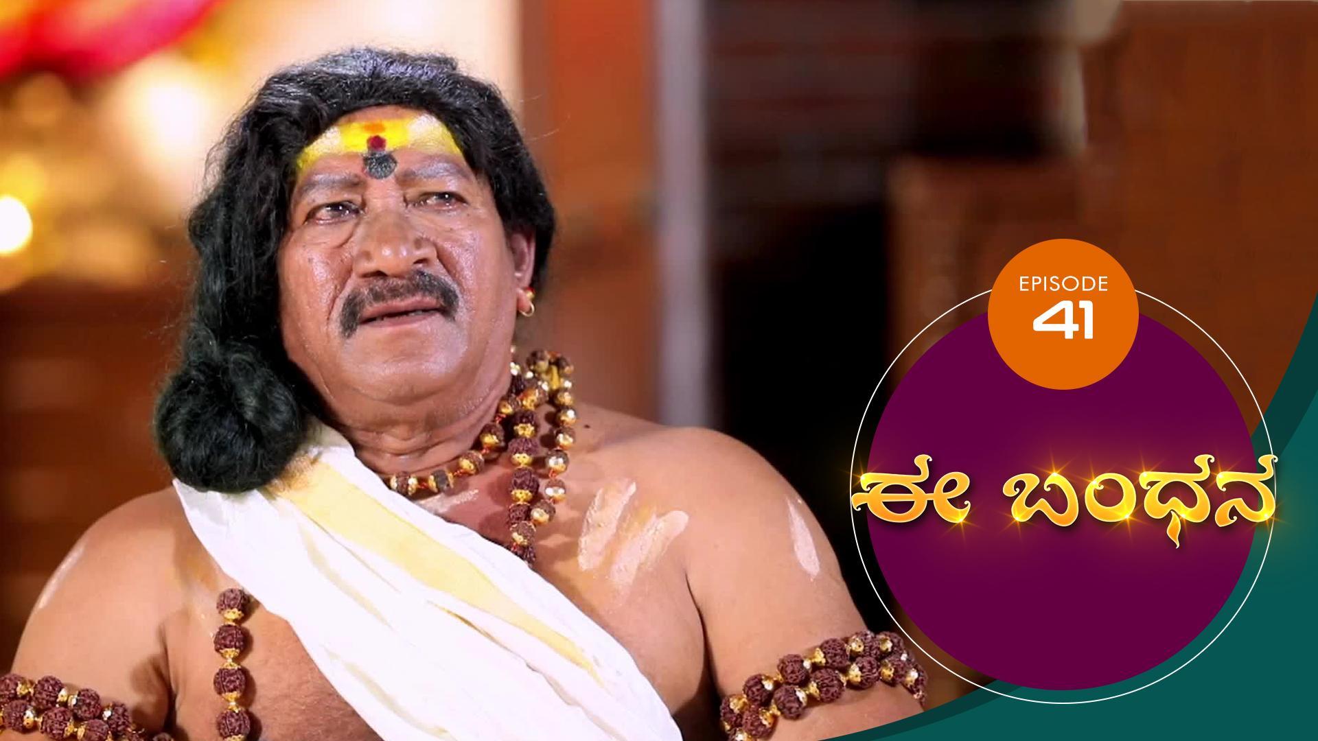 Watch ee-bandhana only on Watcho