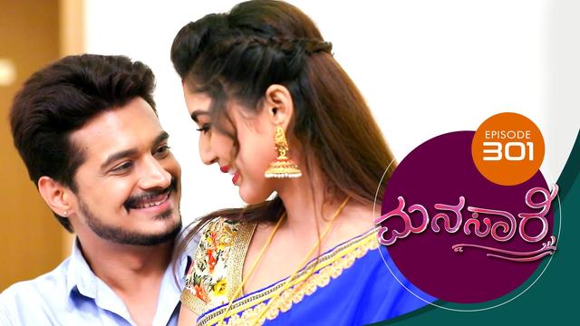 Watch Manasaare (Episode ) Kannada serial online | Sun NXT