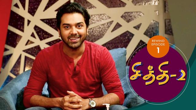Watch Chithi 2 (Episode ) Tamil serial online | Sun NXT