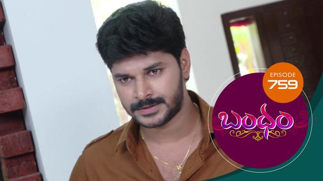 Watch Bandham (Episode ) Telugu serial online | Sun NXT