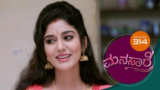 Watch Manasaare (Episode ) Kannada serial online | Sun NXT