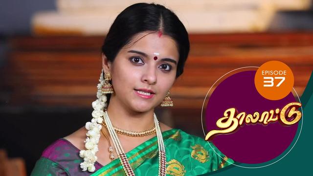 Watch Thalattu (Episode ) Tamil serial online | Sun NXT