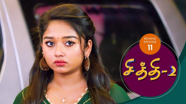 Watch Chithi 2 (Episode ) Tamil serial online | Sun NXT