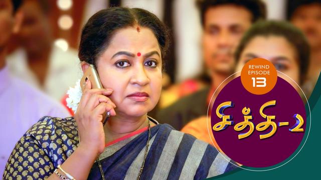 Watch Chithi 2 (Episode ) Tamil serial online | Sun NXT
