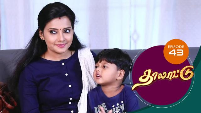 Watch Thalattu (Episode ) Tamil serial online | Sun NXT