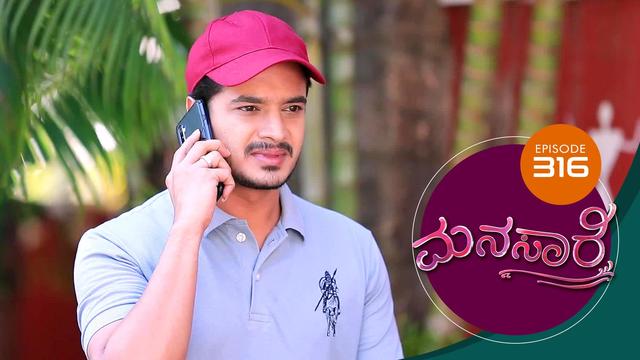 Watch Manasaare (Episode ) Kannada serial online | Sun NXT
