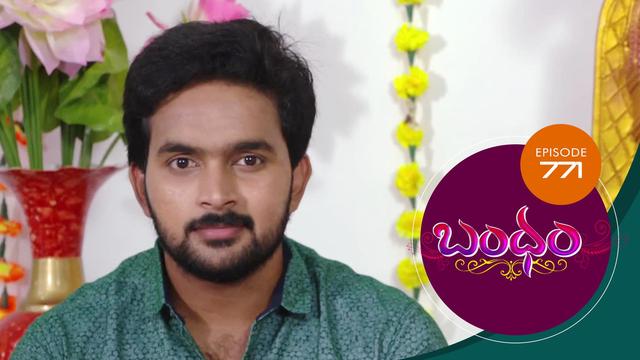 Watch Bandham (Episode ) Telugu serial online | Sun NXT