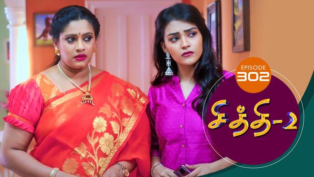 Watch Chithi 2 (Episode ) Tamil serial online | Sun NXT